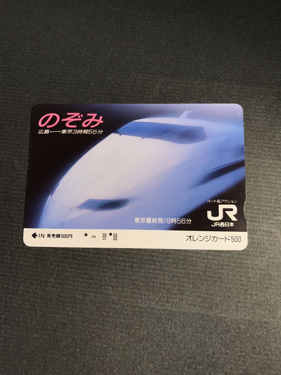 Yahoo!オークション - C114 使用済みオレカ JR西日本 フリー 新幹線 の...
