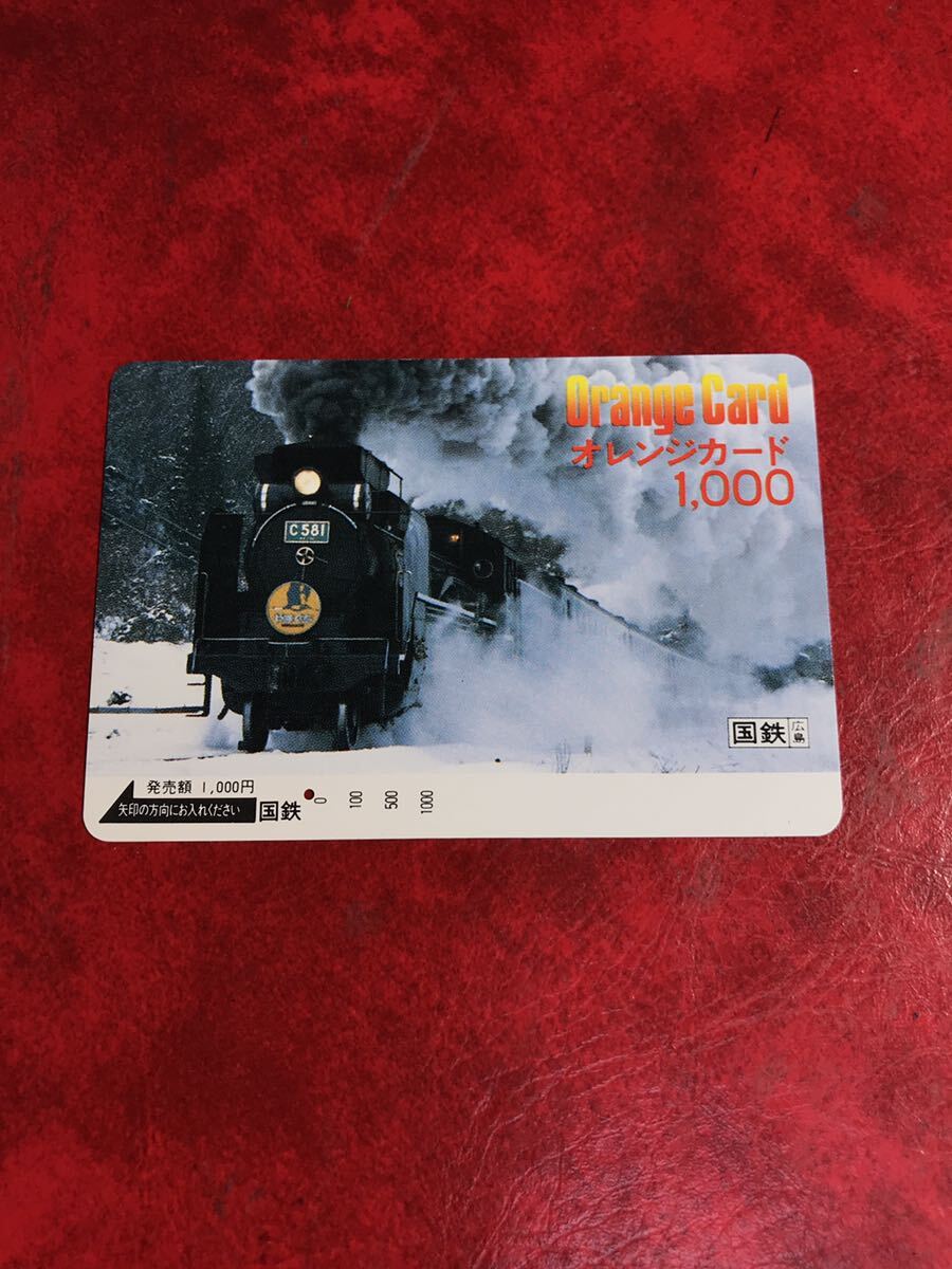 Yahoo!オークション - C474 1穴 使用済み オレカ 国鉄 SLやまぐち号 一...