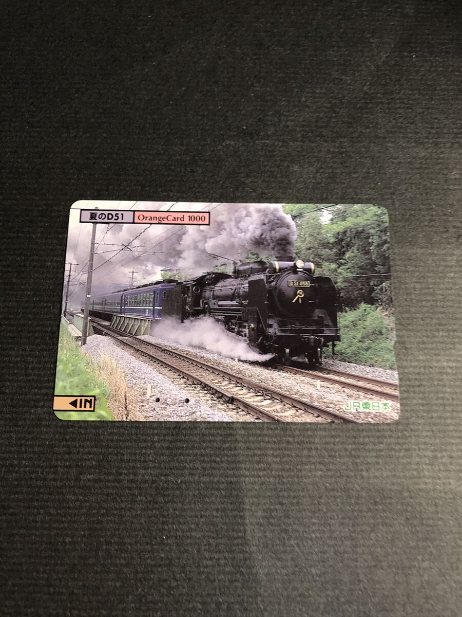 Yahoo!オークション - C128 使用済みオレカ JR東日本 夏のD51 SL オレ...