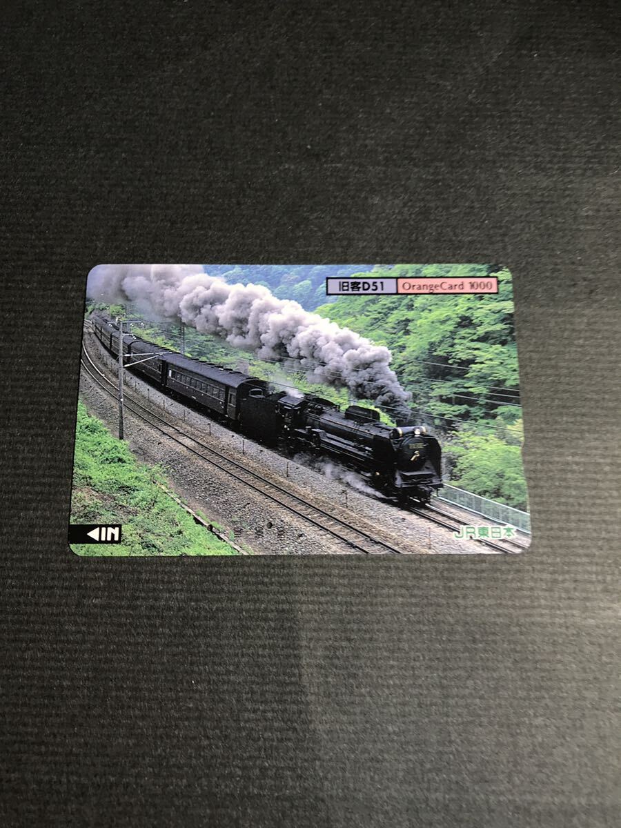Yahoo!オークション - C132 使用済みオレカ JR東日本 SL 旧客 D51 オレ...