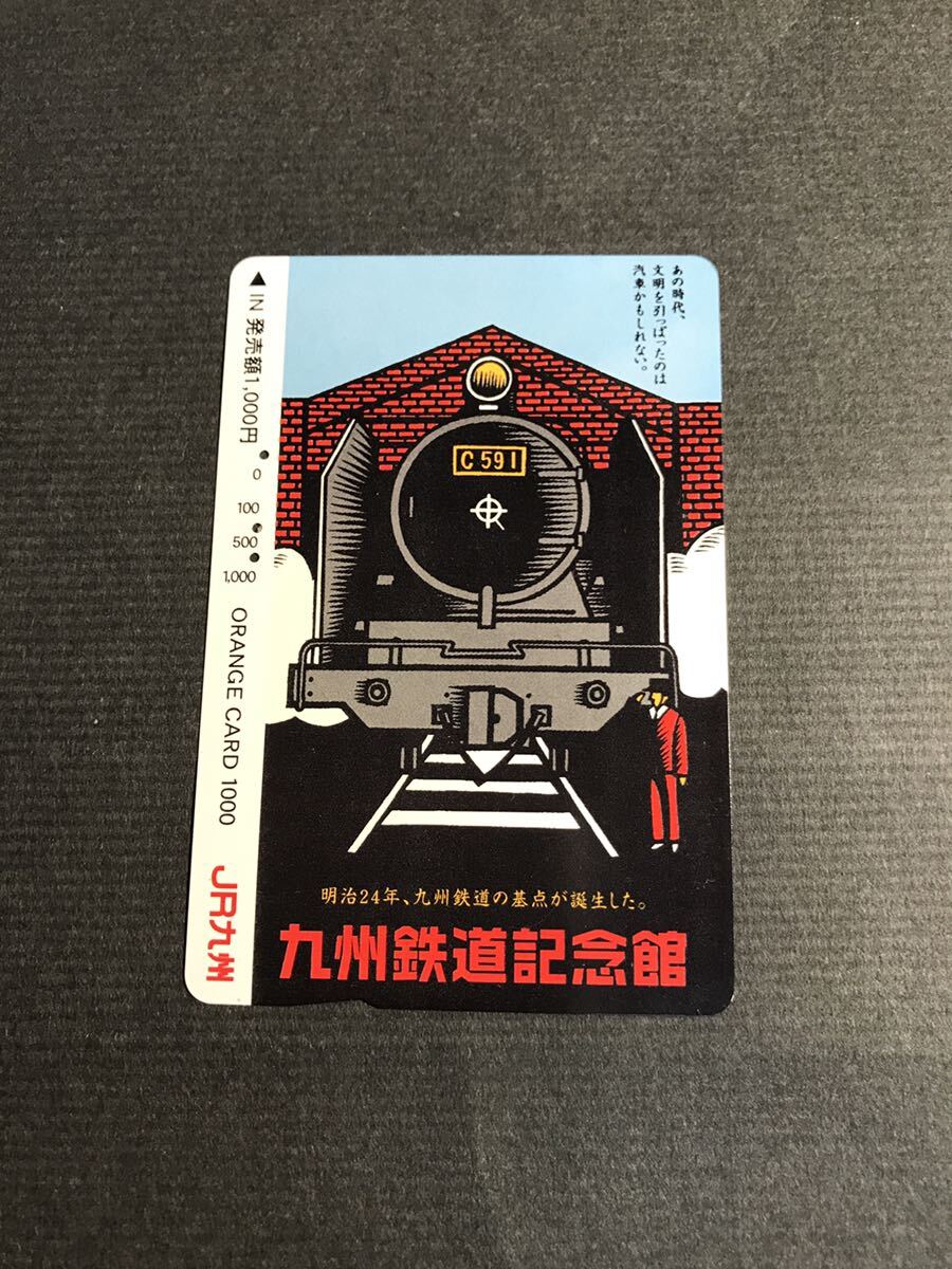 Yahoo!オークション - C164 使用済みオレカ JR九州 九州鉄道記念館 SL ...