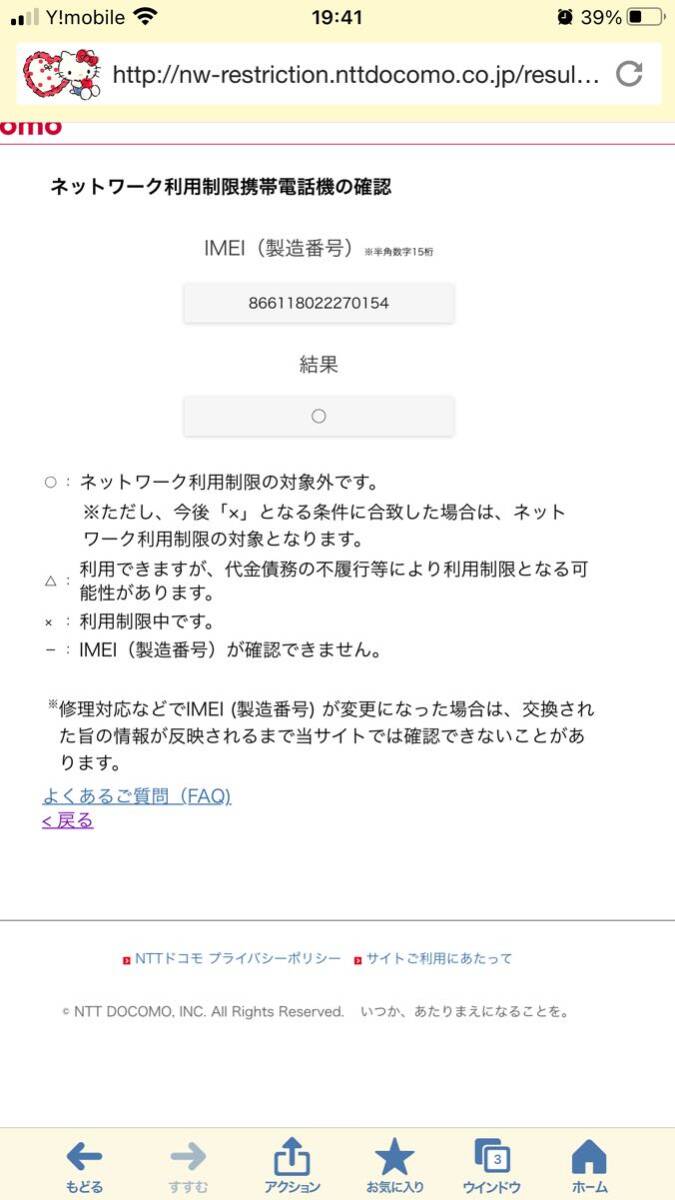 Yahoo!オークション - 【 docomo 】dtab d-01G 未使用現状品
