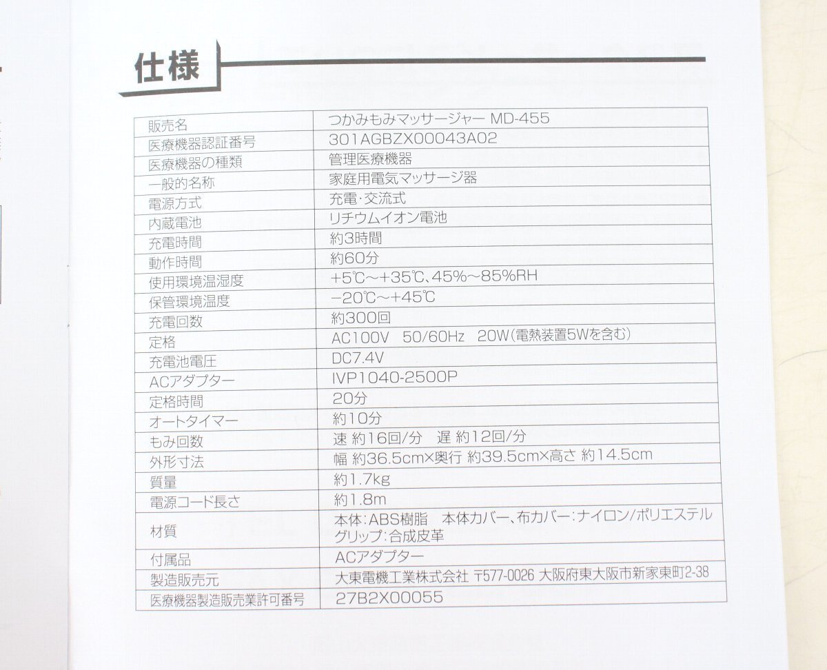 Yahoo!オークション - kh41 美品 スライヴ つかみもみマッサージャー M...