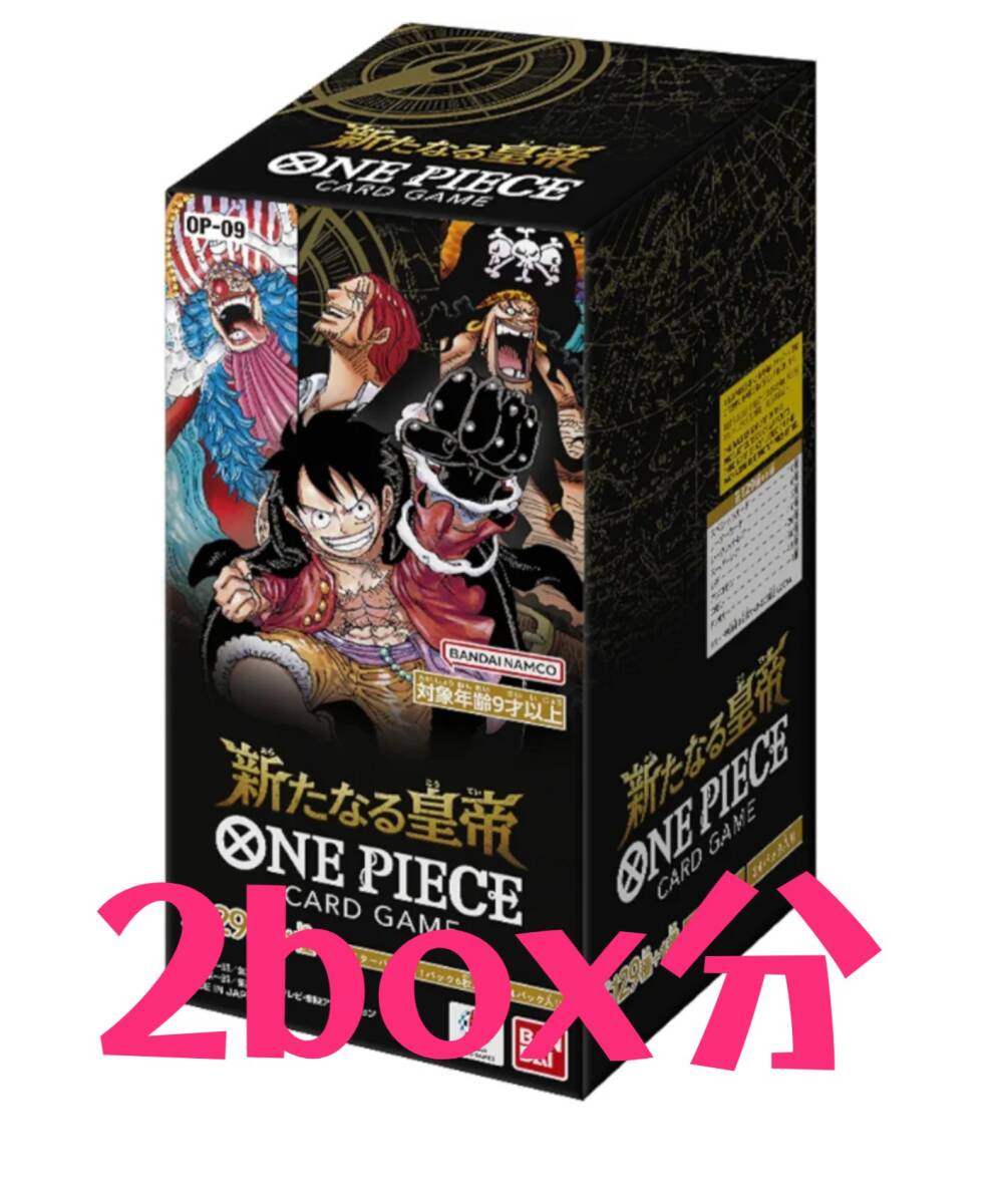 Yahoo!オークション - 【新たなる皇帝 2box分】ワンピースカードゲーム...