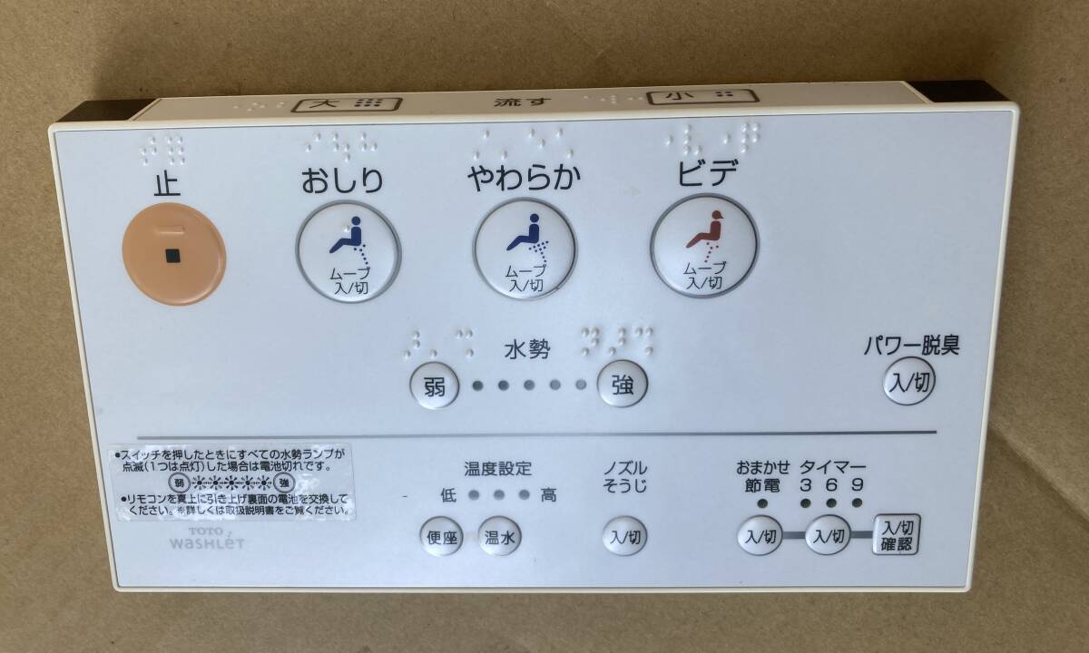 Yahoo!オークション - TOTO リモコン washletウォシュレット