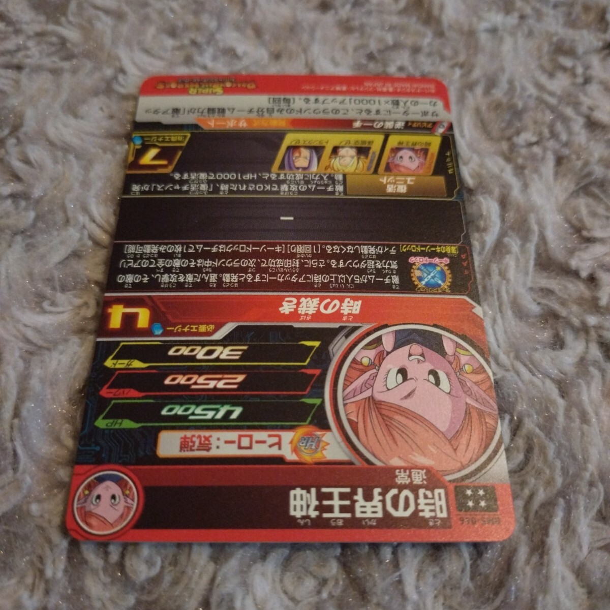 Yahoo!オークション - スーパードラゴンボールヒーローズ UR 時の界王...