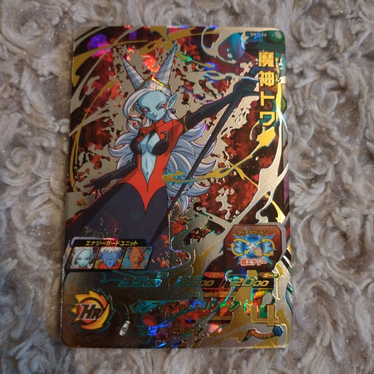 Yahoo!オークション - スーパードラゴンボールヒーローズ UR 魔神トワ ...