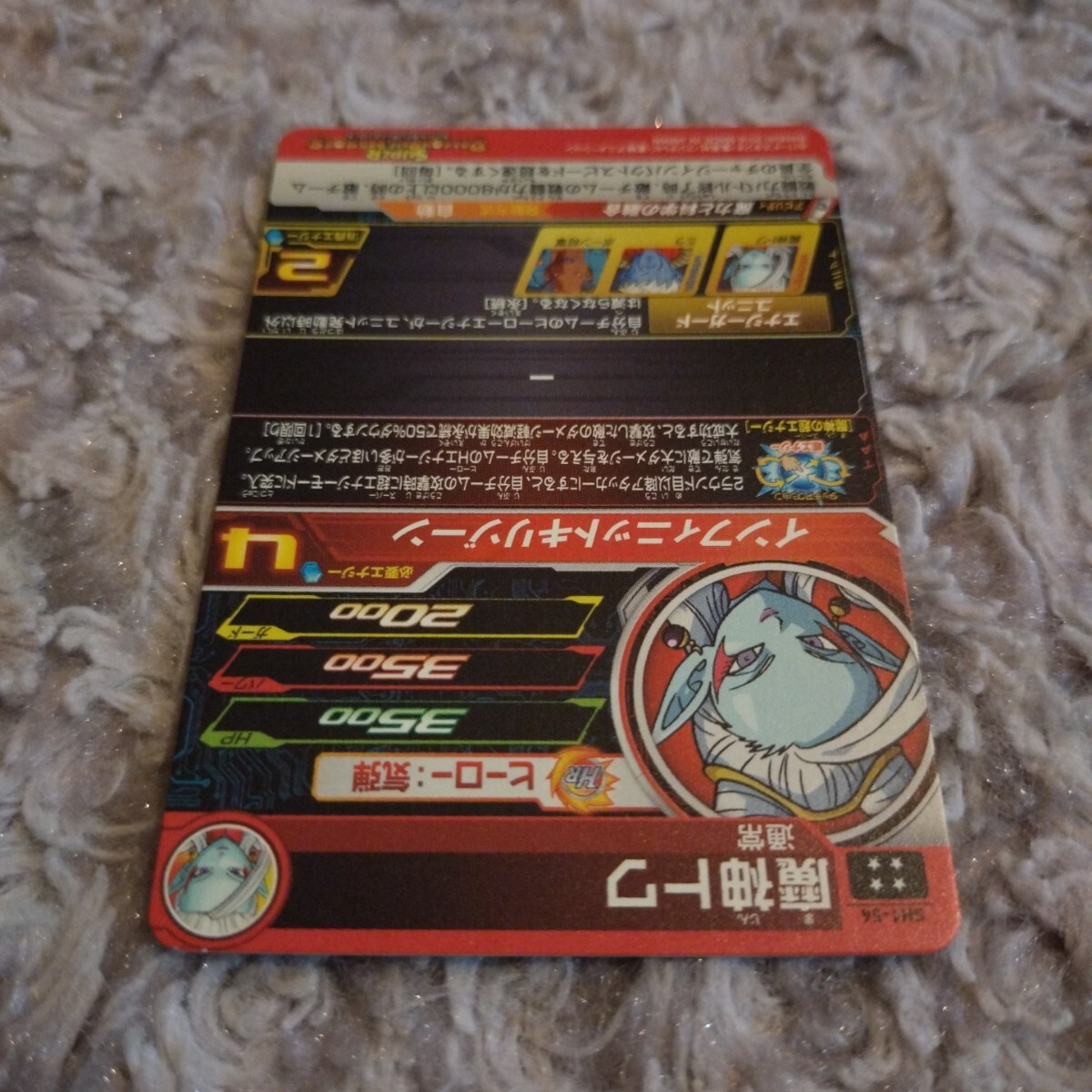 Yahoo!オークション - スーパードラゴンボールヒーローズ UR 魔神トワ ...