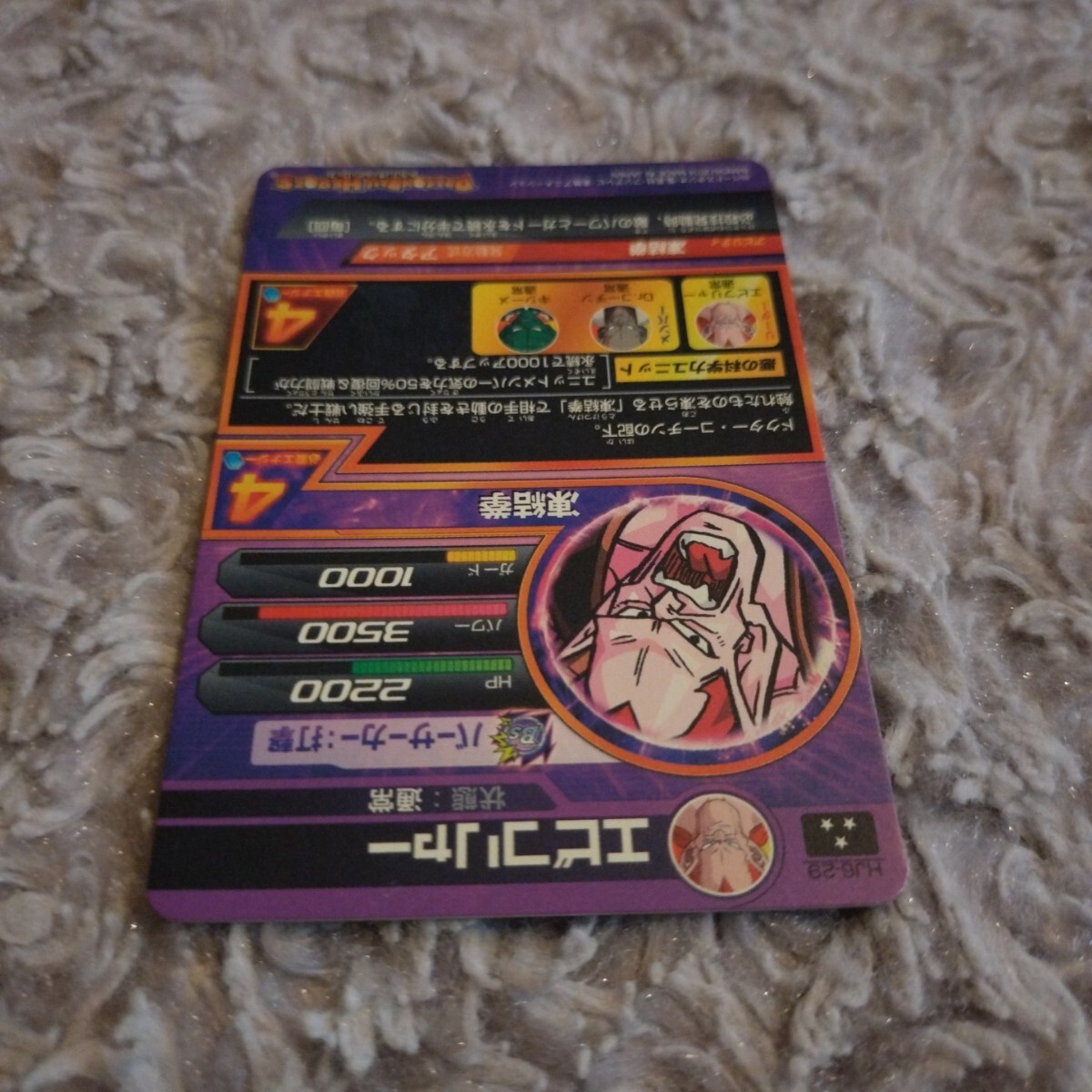 Yahoo!オークション - ドラゴンボール ヒーローズ SR エビフリャー ス...