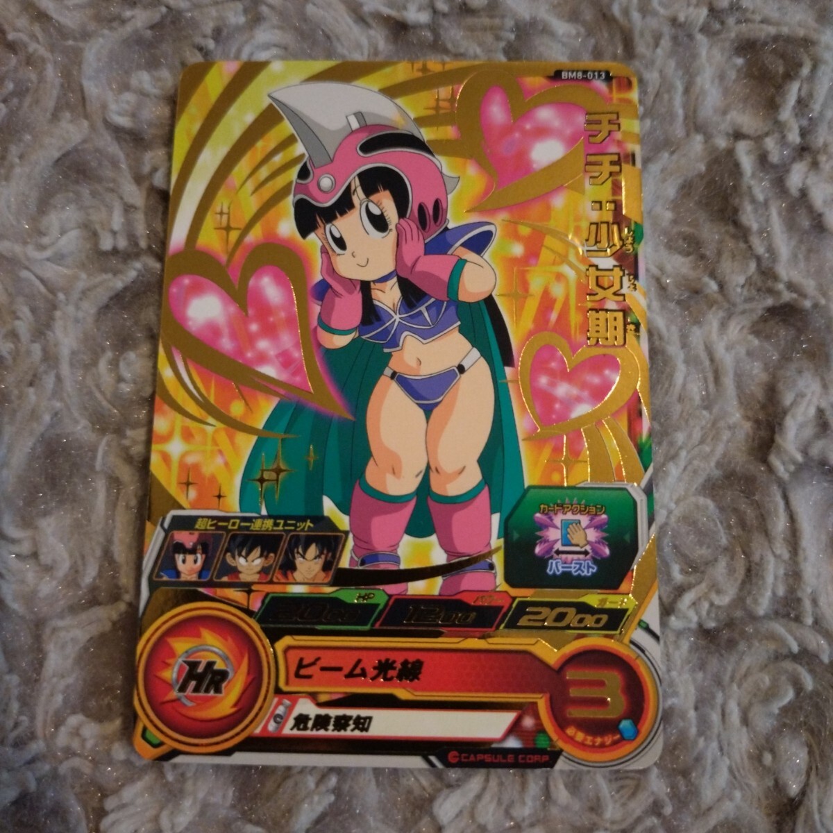 Yahoo!オークション - スーパードラゴンボールヒーローズ R チチ 少女...