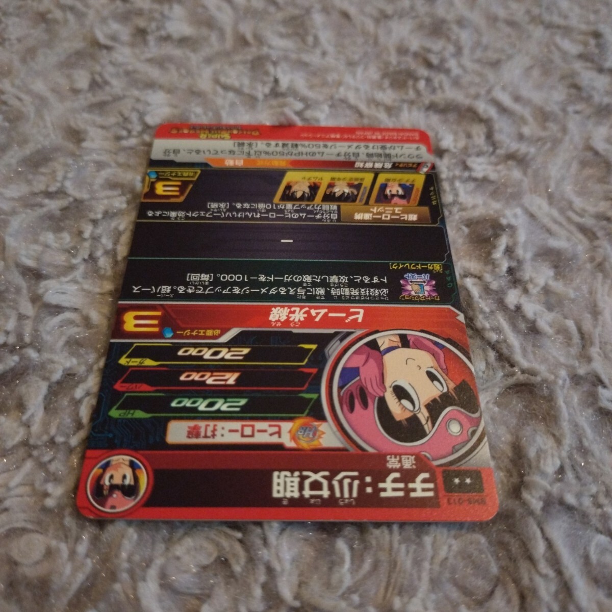 Yahoo!オークション - スーパードラゴンボールヒーローズ R チチ 少女...