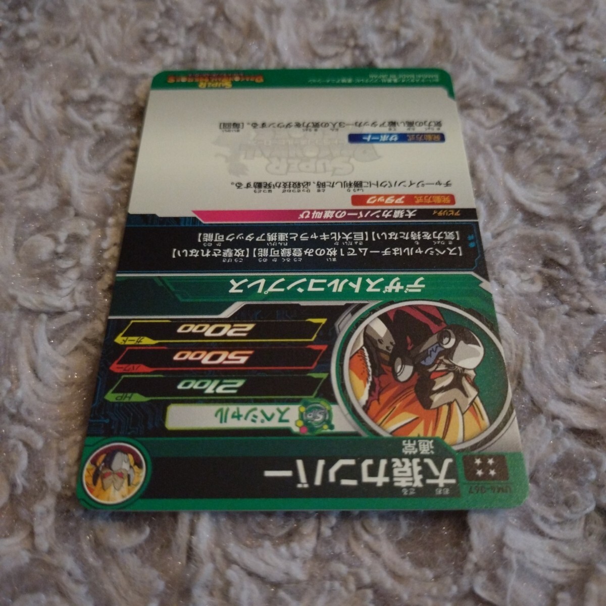 Yahoo!オークション - スーパードラゴンボールヒーローズ UR 大猿カン...