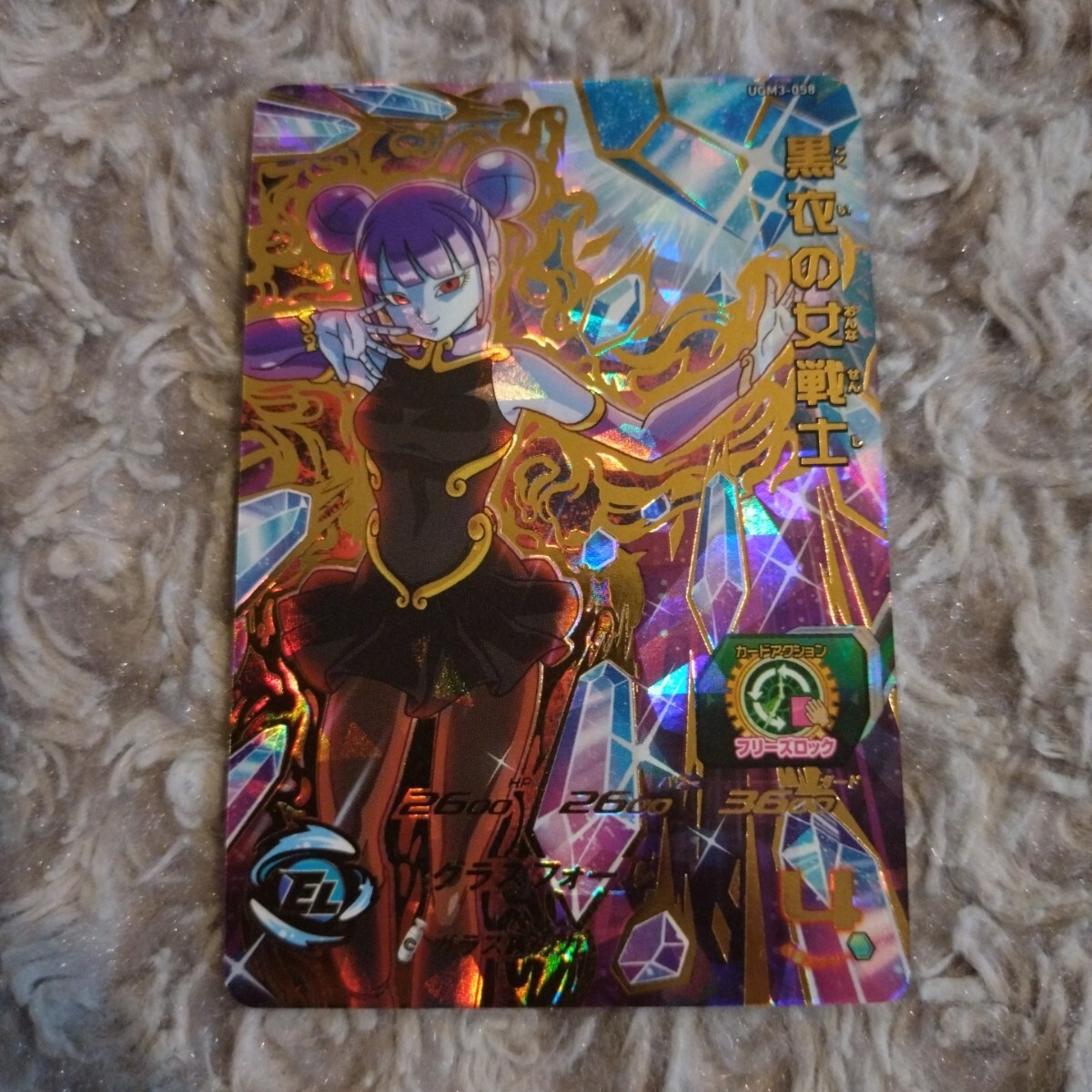 Yahoo!オークション - スーパードラゴンボールヒーローズ UR 黒衣の女...