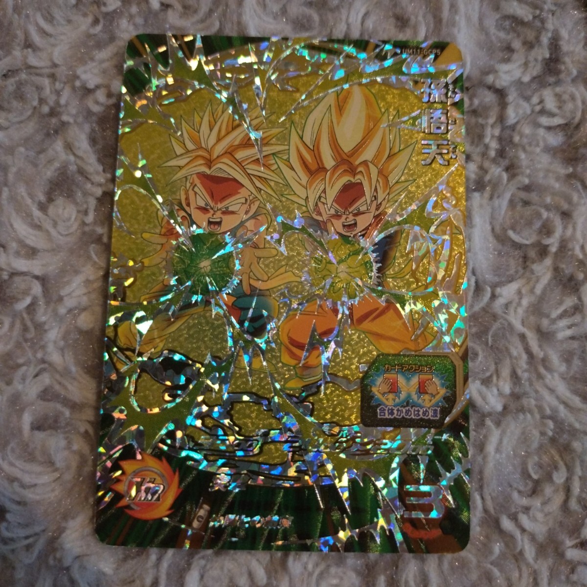 Yahoo!オークション - スーパードラゴンボールヒーローズ CP 孫悟天 キ...