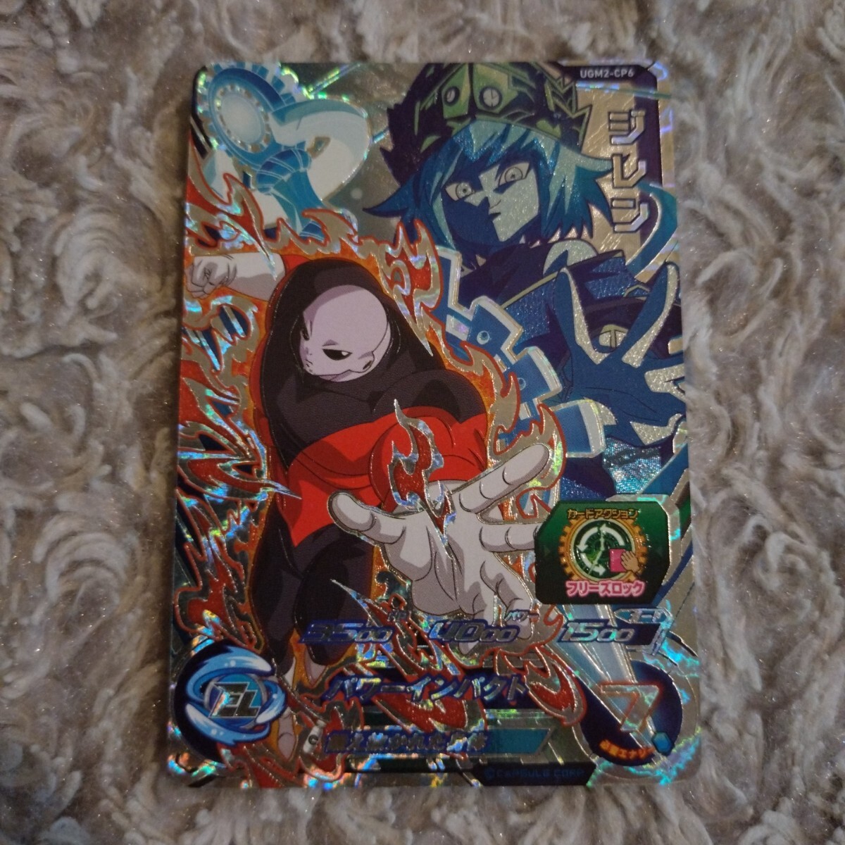 Yahoo!オークション - スーパードラゴンボールヒーローズ CP ジレン キ...