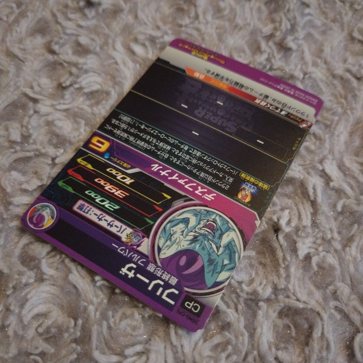 Yahoo!オークション - スーパードラゴンボールヒーローズ CP フリーザ ...