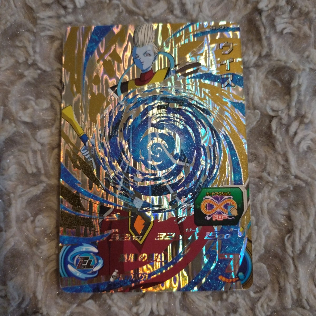 Yahoo!オークション - スーパードラゴンボールヒーローズ CP ウイス キ...