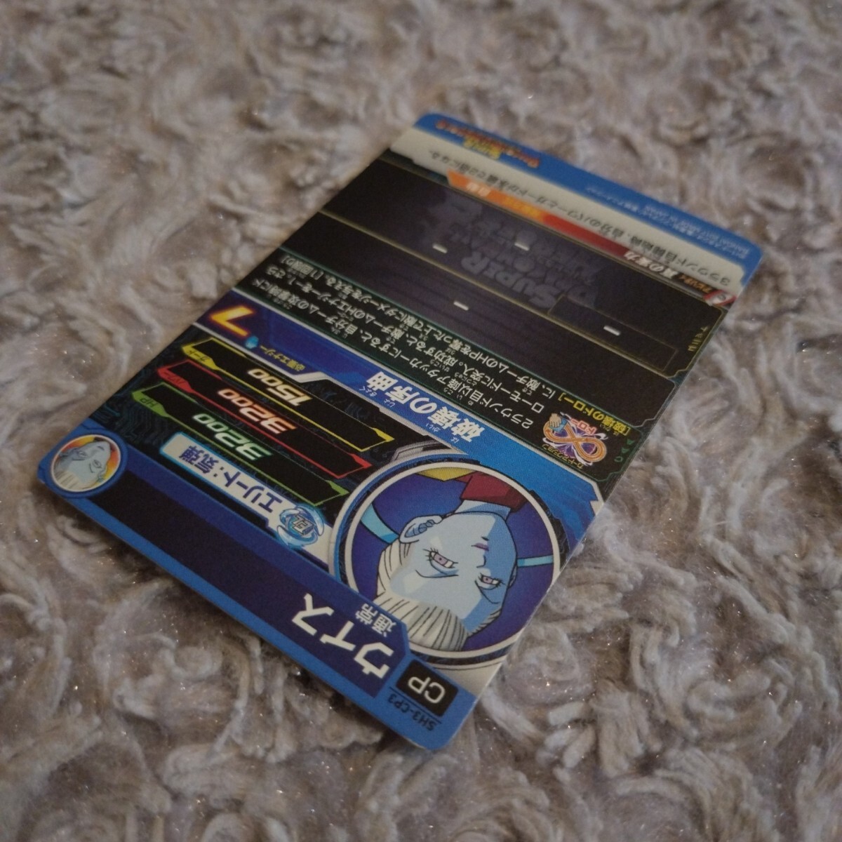 Yahoo!オークション - スーパードラゴンボールヒーローズ CP ウイス キ...