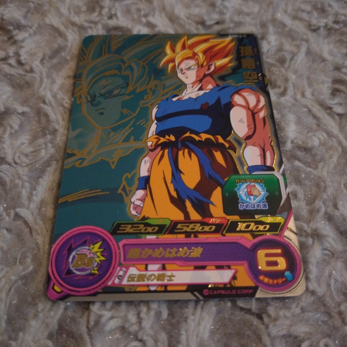 Yahoo!オークション - スーパードラゴンボールヒーローズ P 孫悟空 プ...