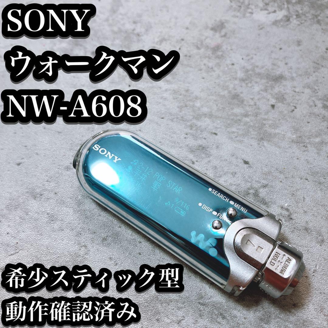 希少】ソニー ウォークマン NW-A608 ブルー スティック型 小型 希少】ソニー ウォークマン NW-A608 ブルー スティック型 小型
