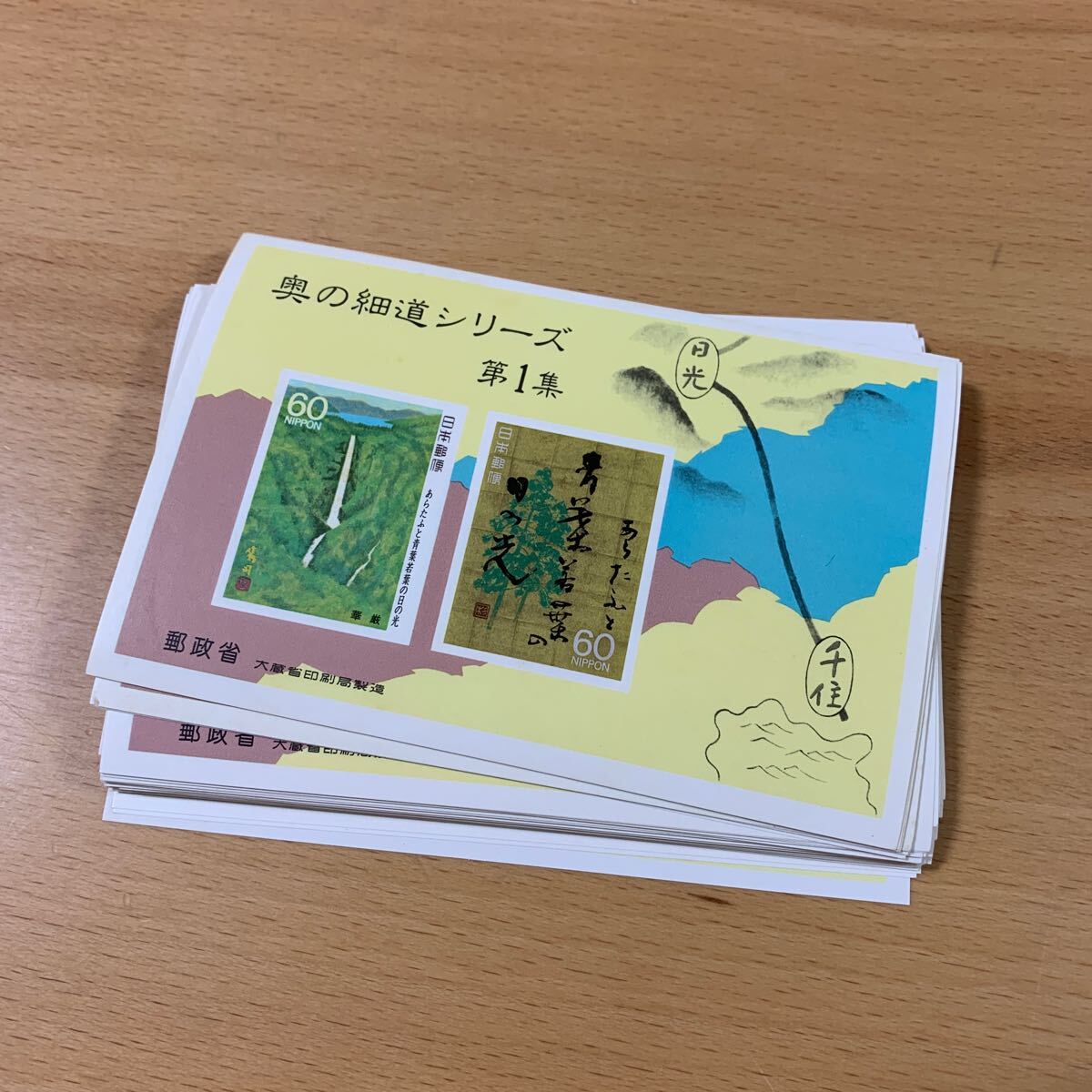 Yahoo!オークション - 額面9720円 未使用切手 奥の細道シリーズ 小型シ...