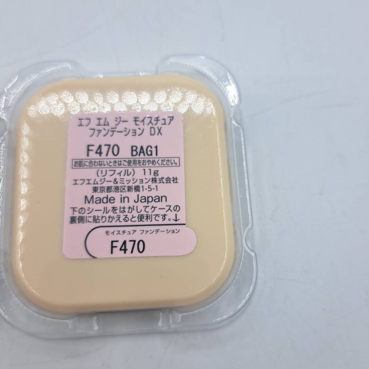 Yahoo!オークション - N 【未使用品】 FMG エフエムジー モイスチュア ...