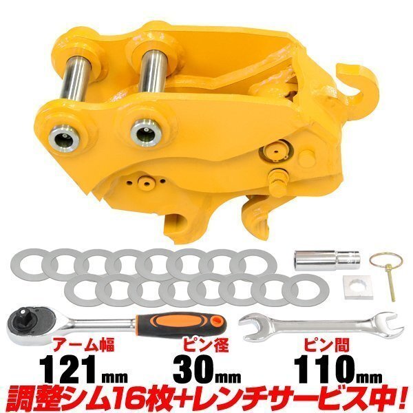 Yahoo!オークション - 半年保証 コマツ クイックヒッチ ピン径30mm ア...