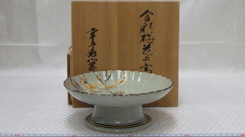 Yahoo!オークション - P5652 幸兵衛窯 金彩 梅花文 高台鉢 菓子器 高杯...