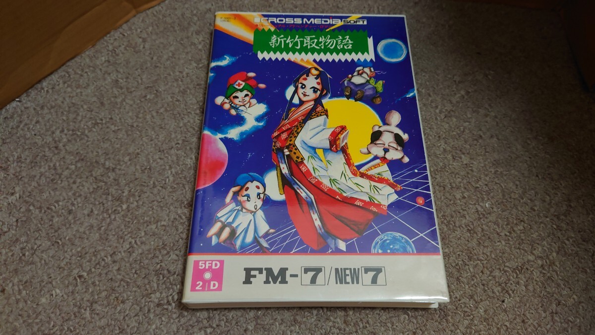 Yahoo!オークション - FM―7 5インチ 新竹取物語 動作未確認