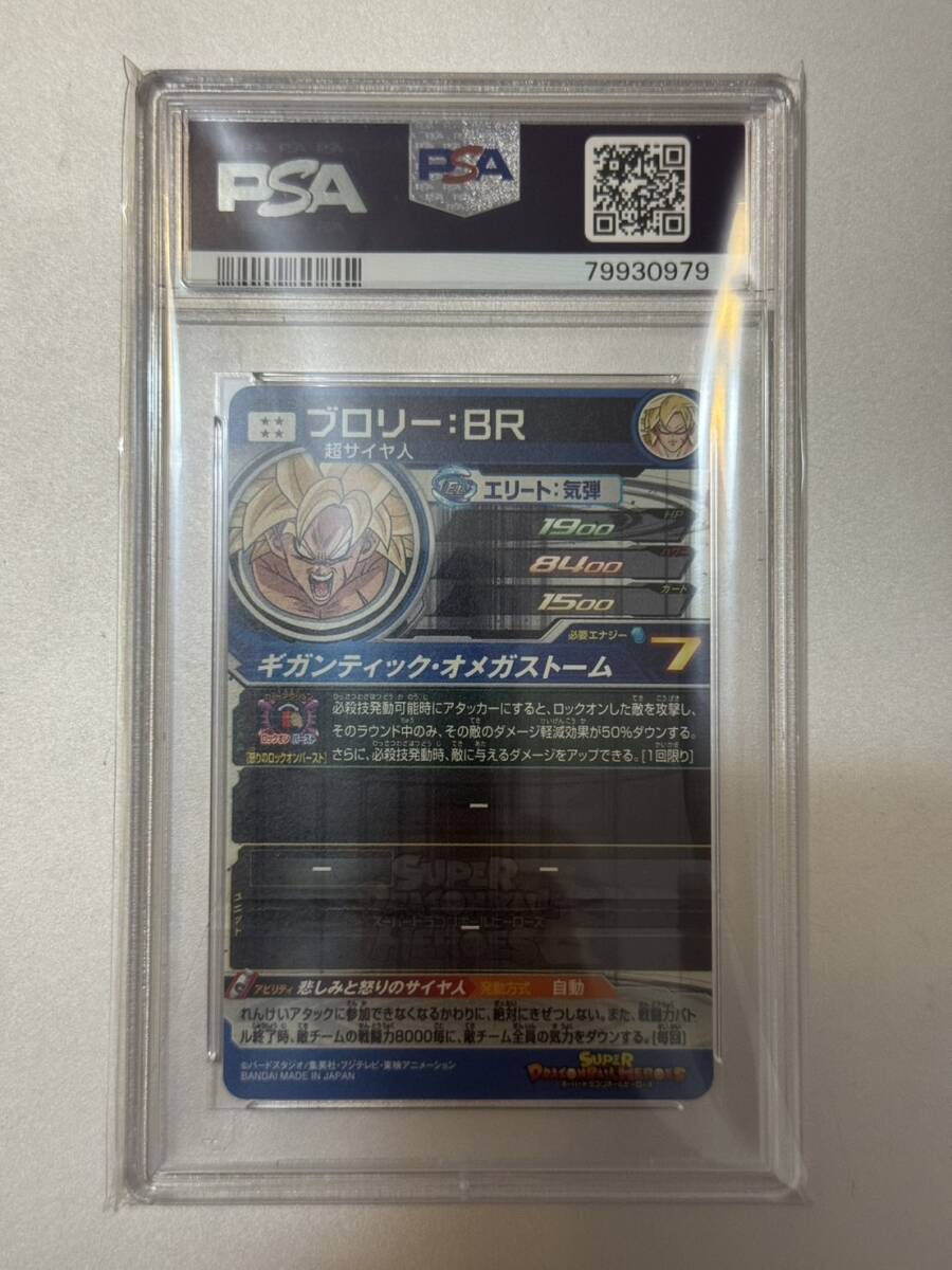 Yahoo!オークション - PSA10 UM5 ブロリー BR SEC2 スーパードラゴンボ...