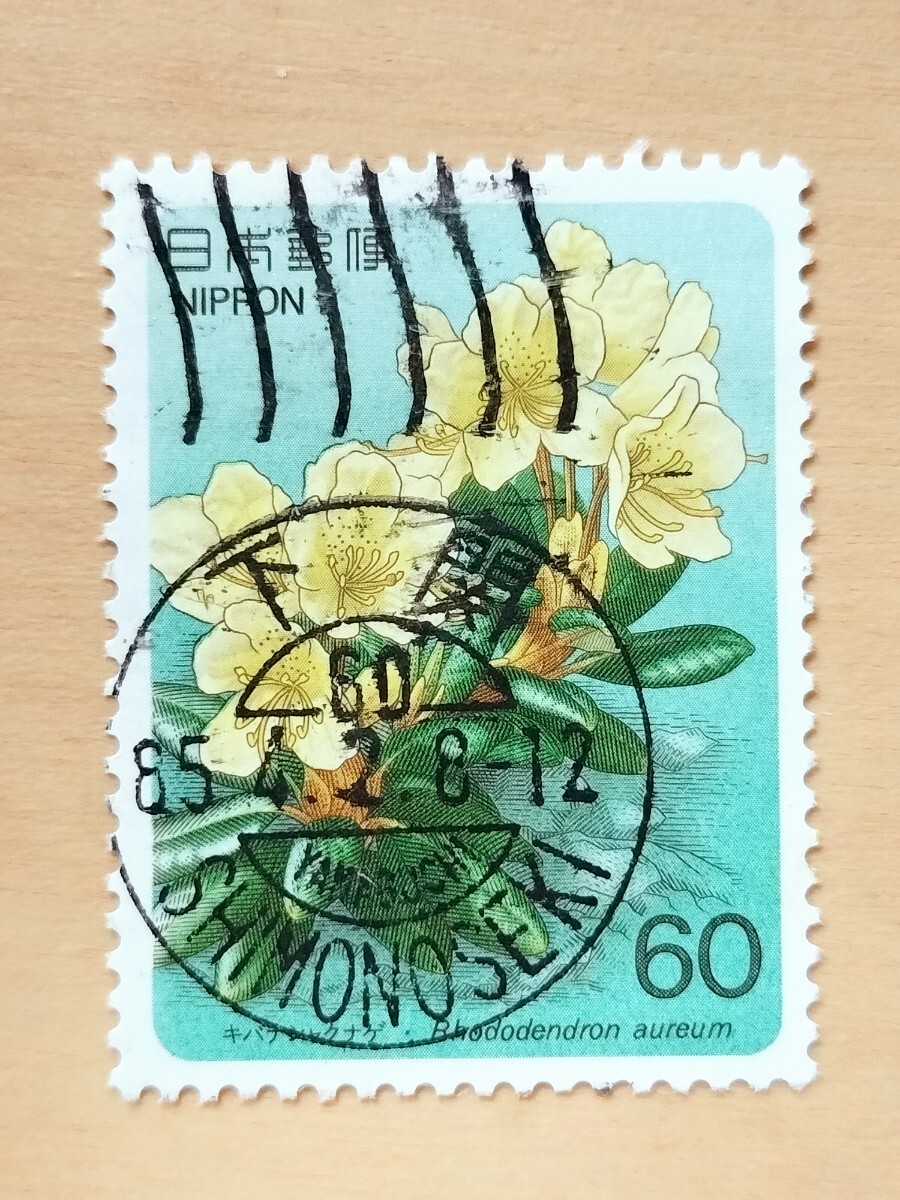 Yahoo!オークション - 下関 戦後記念 (264)