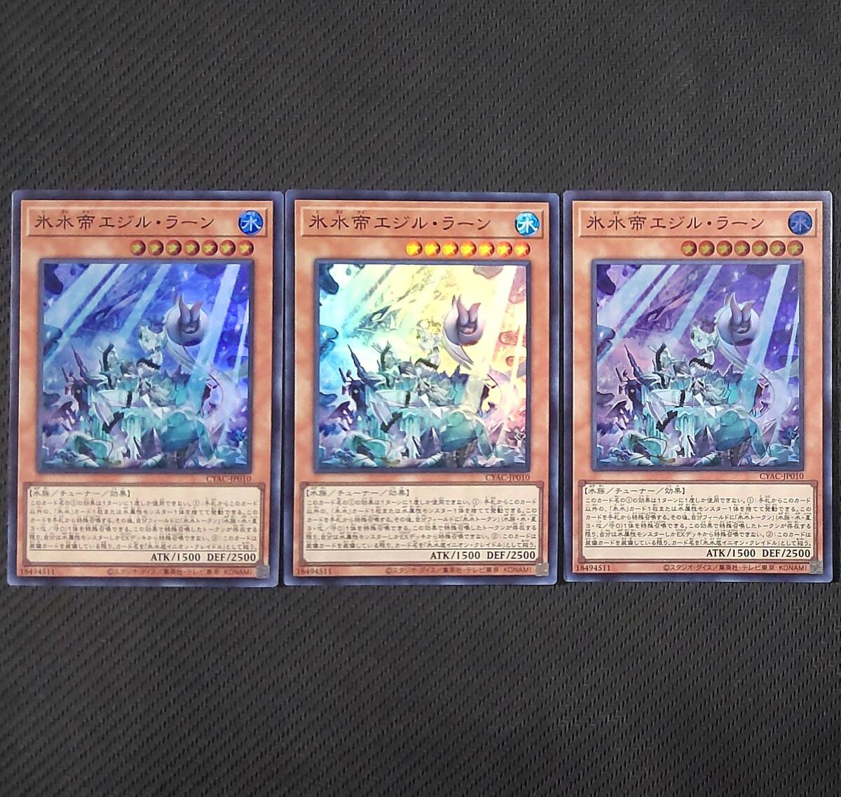 Yahoo!オークション - CYAC-JP010 SR 氷水帝エジル・ラーン スーパーレ...