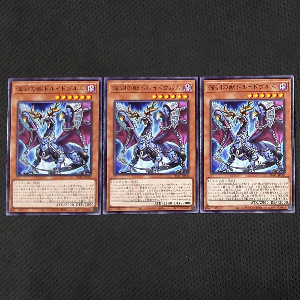 Yahoo!オークション - DABL-JP008 N 深淵の獣ドルイドヴルム ノーマル ...