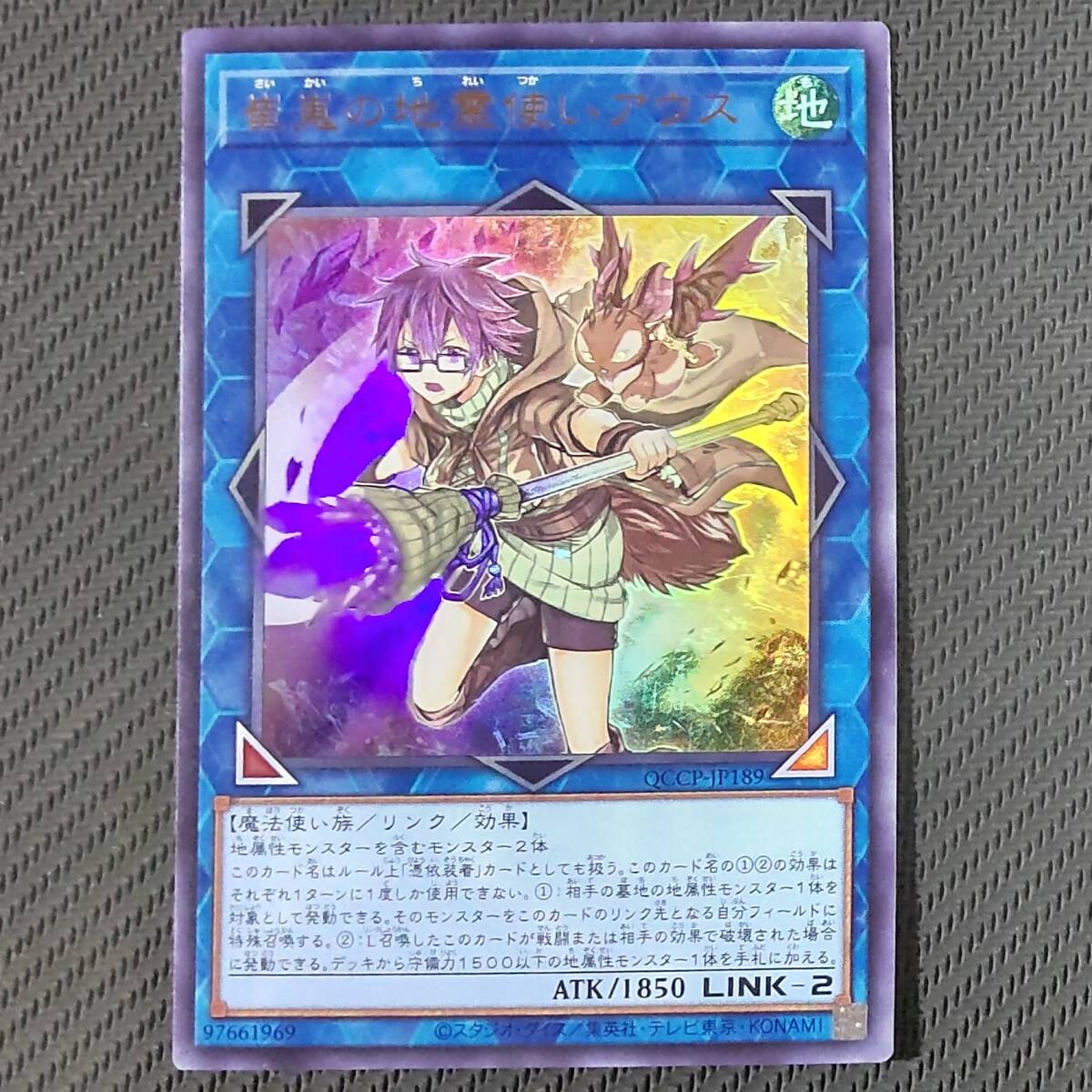 Yahoo!オークション - QCCP-JP189 UR 崔嵬の地霊使いアウス ウルトラレ...