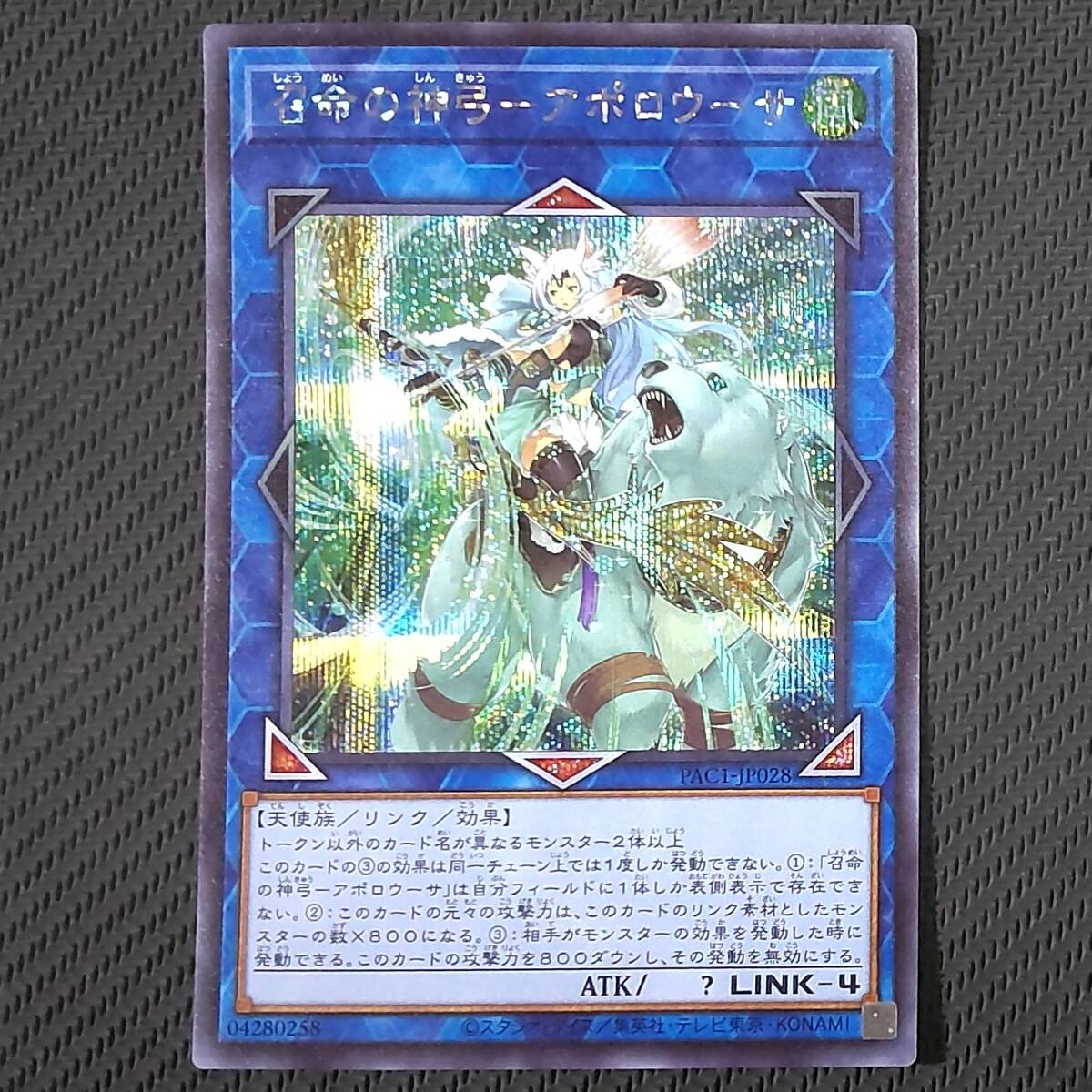 Yahoo!オークション - PAC1-JP028 SE 召命の神弓-アポロウーサ シーク...