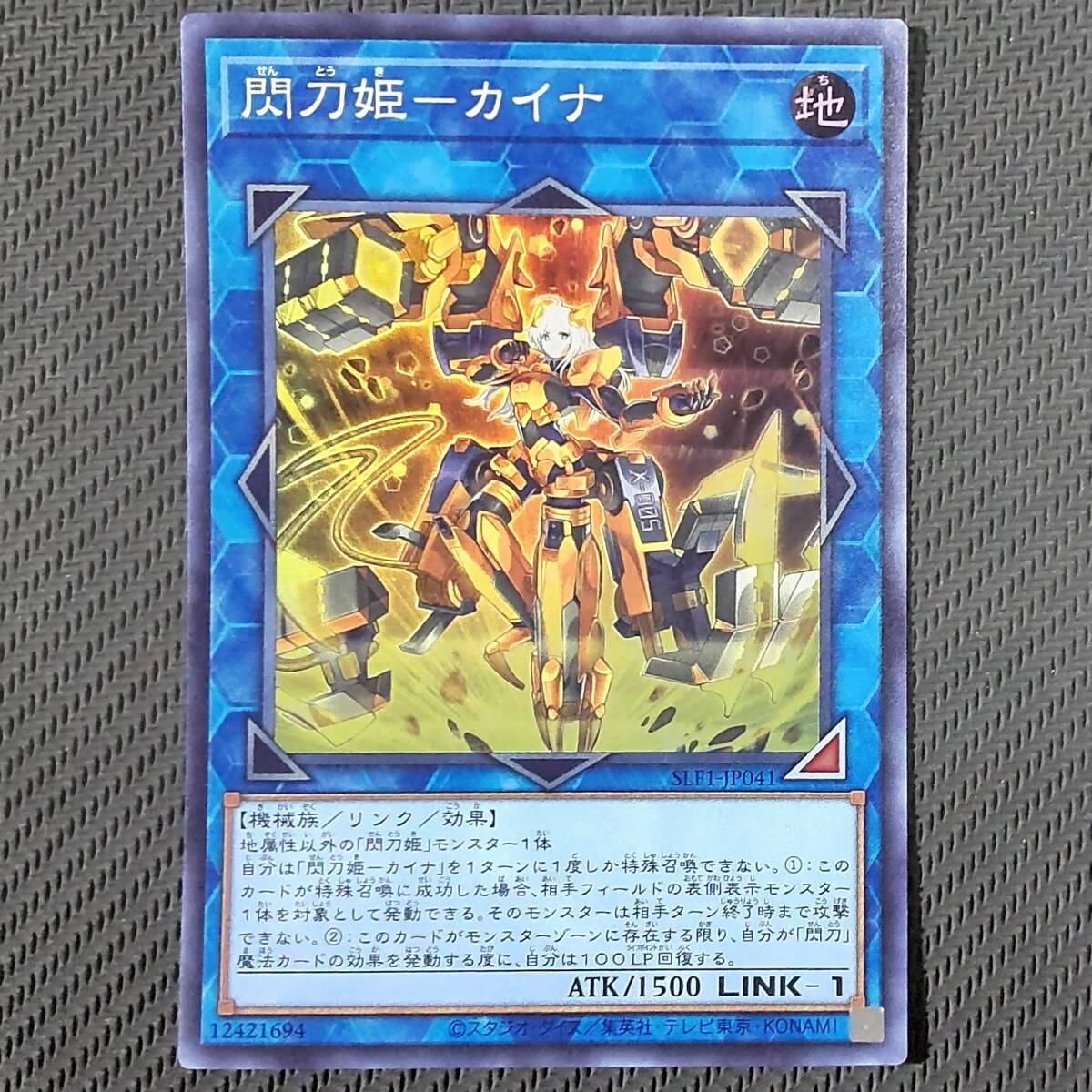 Yahoo!オークション - SLF1-JP041 SR 閃刀姫-カイナ スーパーレア 遊戯...