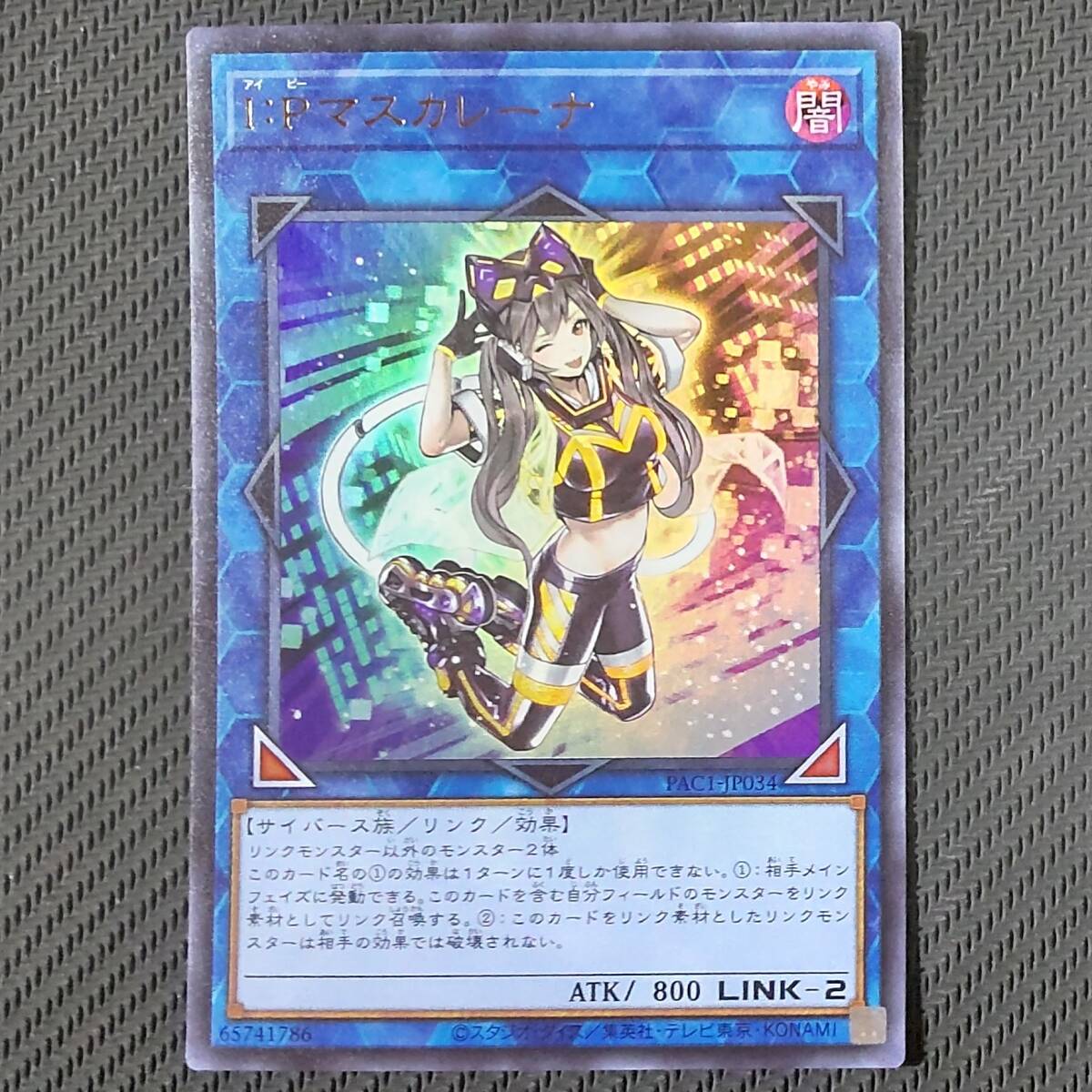 Yahoo!オークション - PAC1-JP034 UR I Pマスカレーナ ウルトラレア 遊...