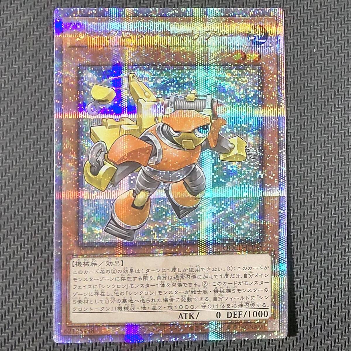 Yahoo!オークション - QCCU-JP045 QCSE シンクロン・キャリアー クォー...