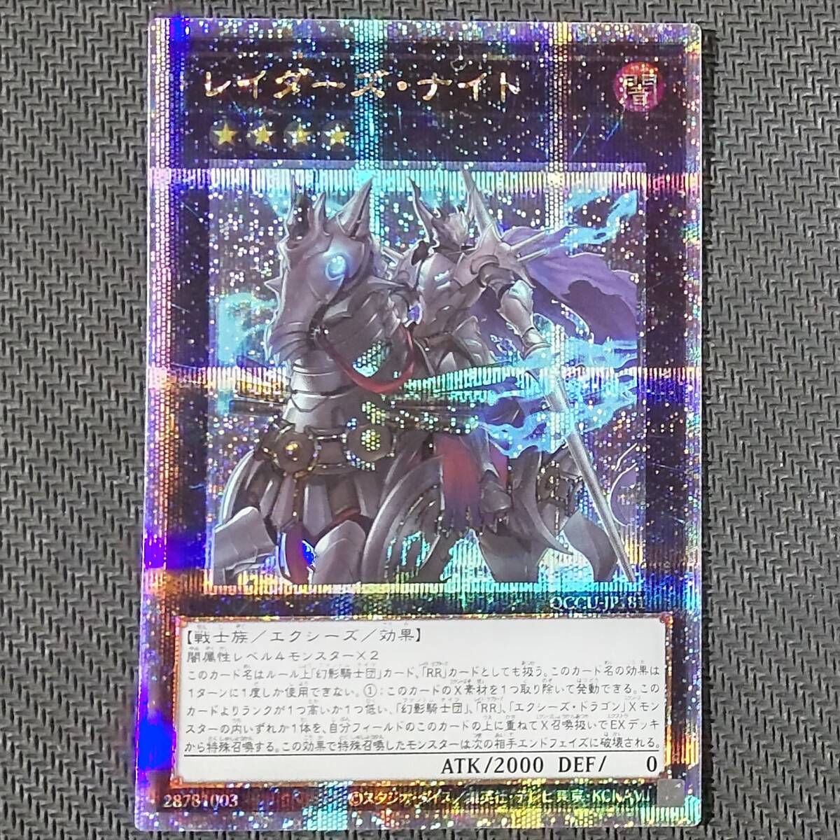 Yahoo!オークション - QCCU-JP181 QCSE レイダーズ・ナイト クォーター...