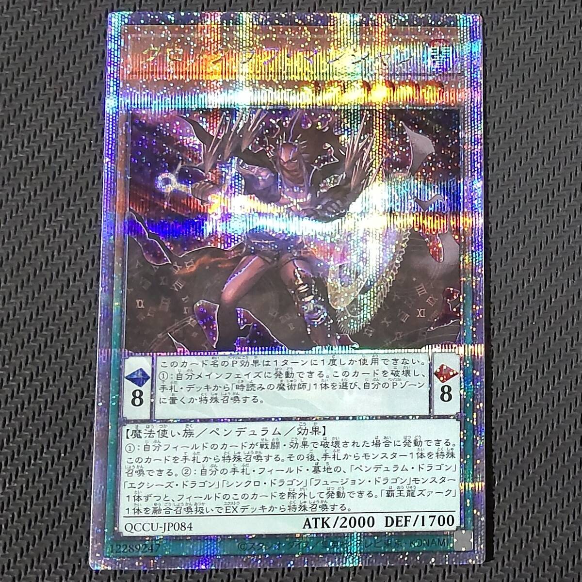 Yahoo!オークション - QCCU-JP084 QCSE クロノグラフ・マジシャン クォ...