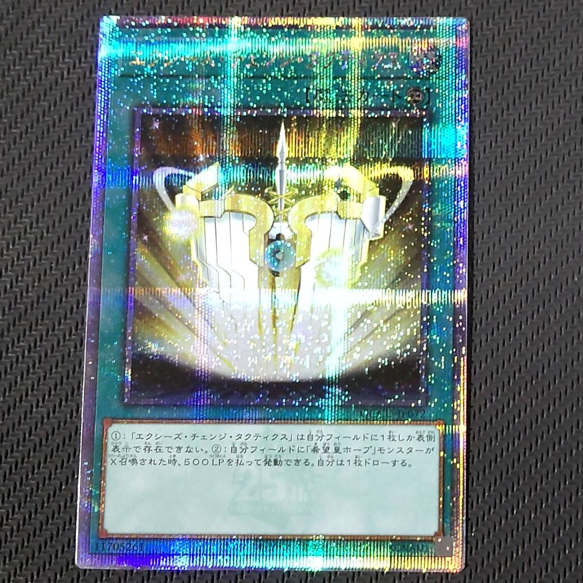 Yahoo!オークション - QCCU-JP072 QCSE エクシーズ・チェンジ・タクテ...