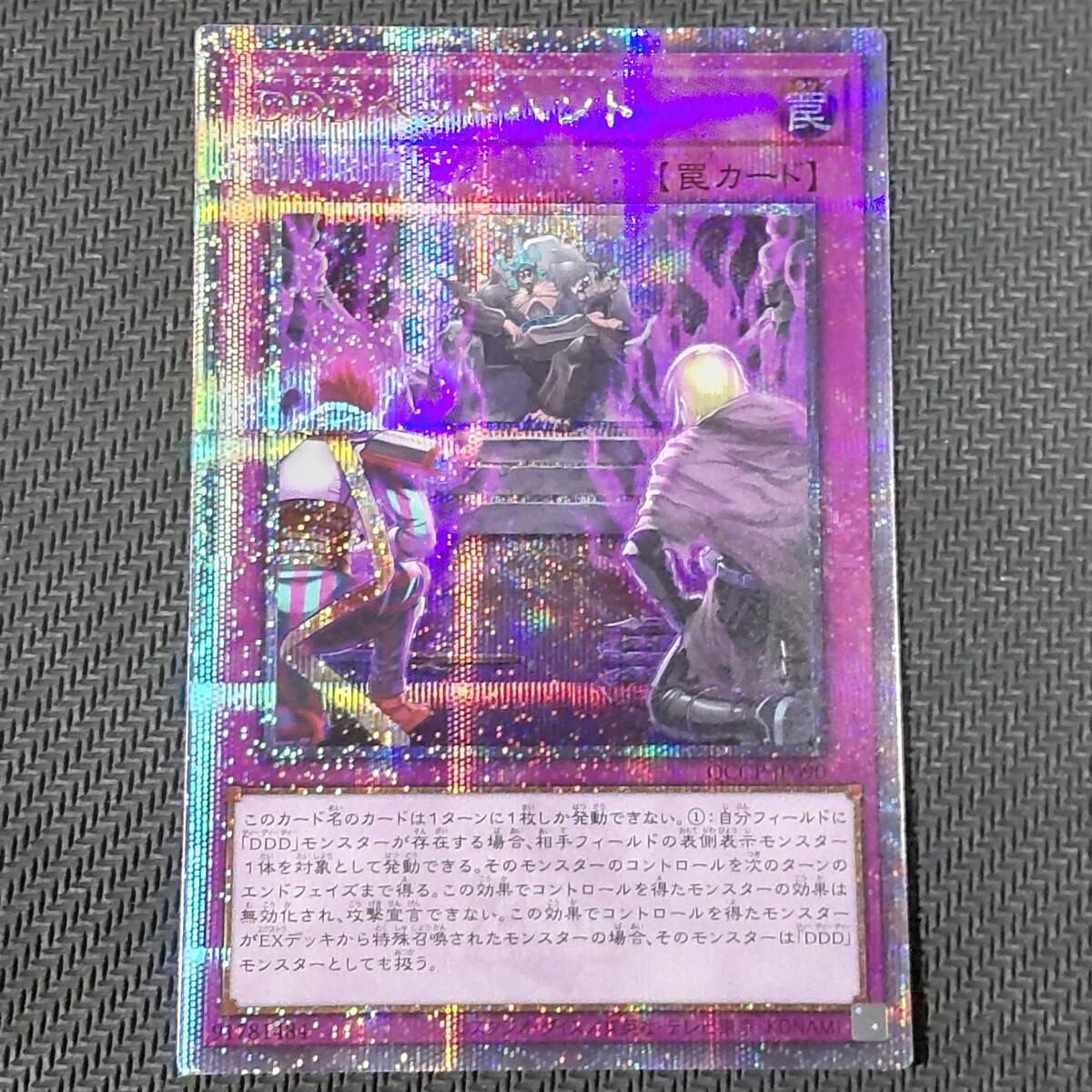 Yahoo!オークション - QCCP-JP090 QCSE DDDヘッドハント クォーターセ...