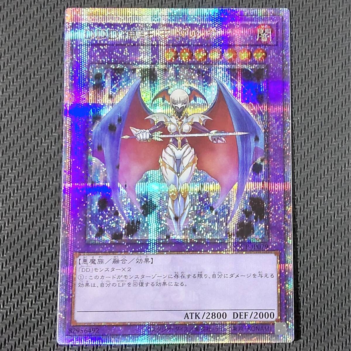 Yahoo!オークション - QCCP-JP079 QCSE DDD神託王ダルク クォーターセ...