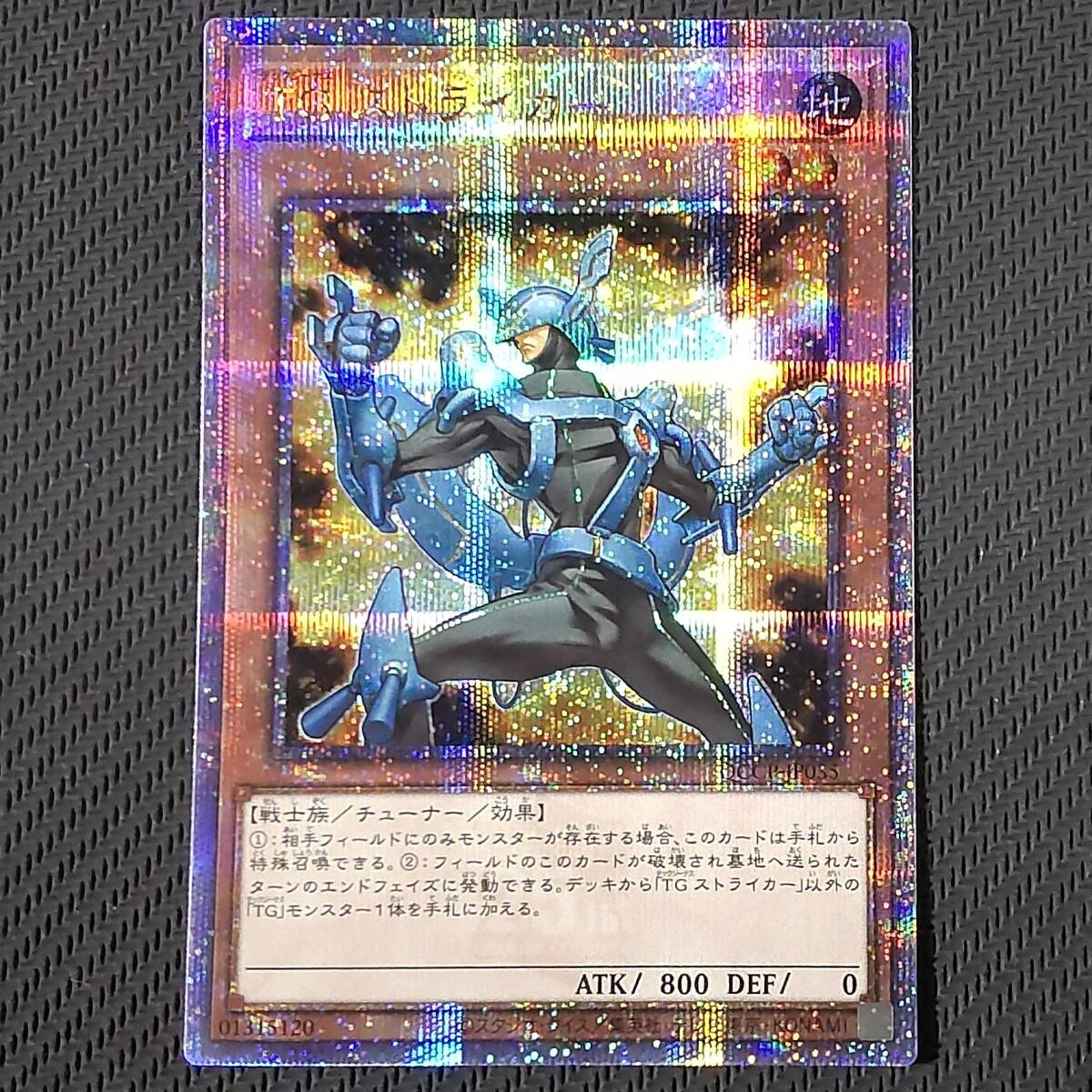 Yahoo!オークション - QCCP-JP035 QCSE TG ストライカー クォーターセ...