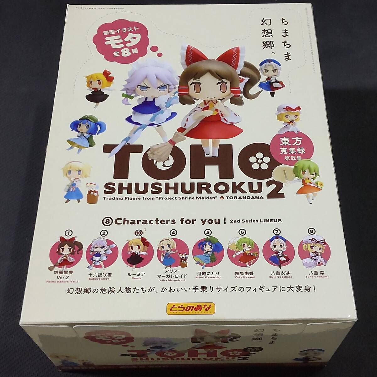 Yahoo!オークション - 東方蒐集録 第弐集 1BOX BOX特典プロモカード付 ...