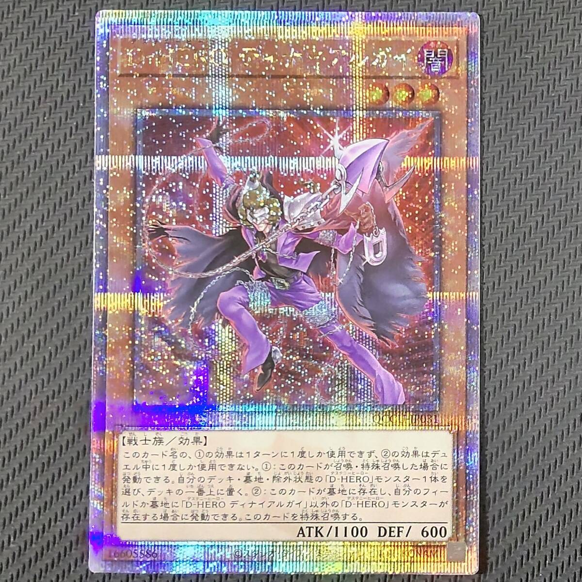 Yahoo!オークション - QCCU-JP031 QCSE D-HERO ディナイアルガイ クォ...
