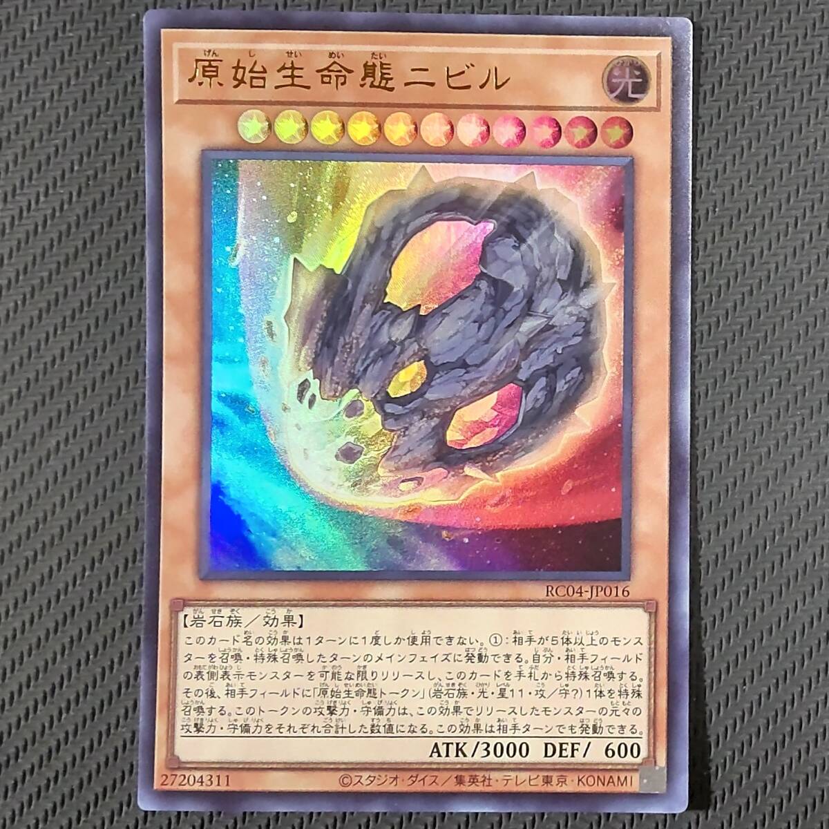 RC04-JP016 UR 原始生命態ニビル ウルトラレア 遊戯王 キズあり(シングルカード)｜売買されたオークション情報、yahooの商品情報をアーカイブ公開 - オークファン（aucfan ...