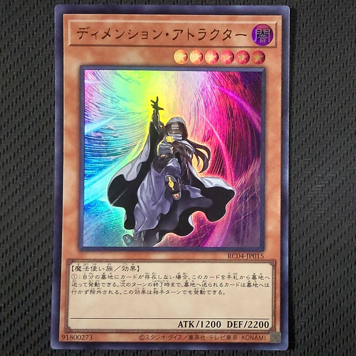 Yahoo!オークション - RC04-JP015 UR ディメンション・アトラクター ウ...