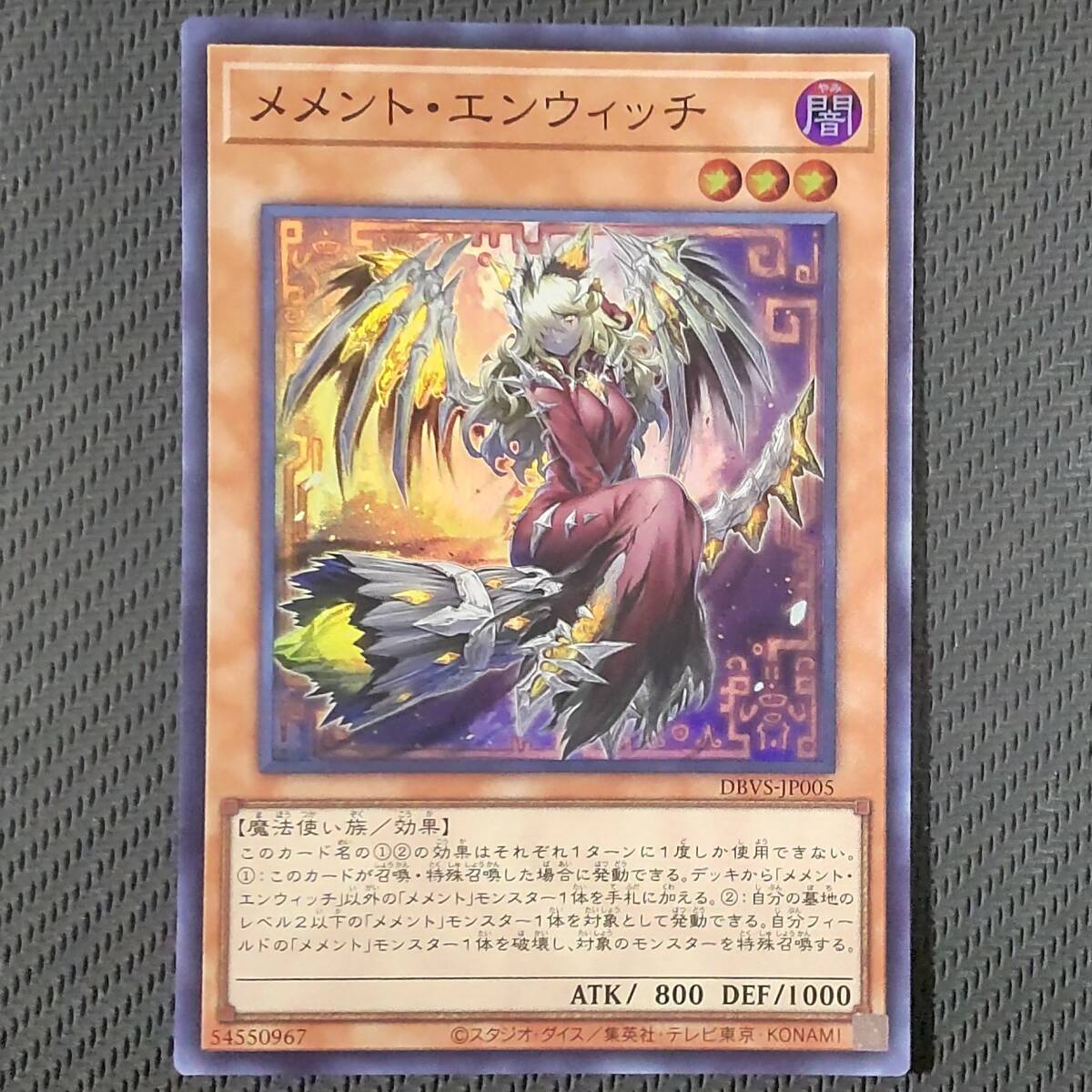 Yahoo!オークション - DBVS-JP005 SR メメント・エンウィッチ スーパー...