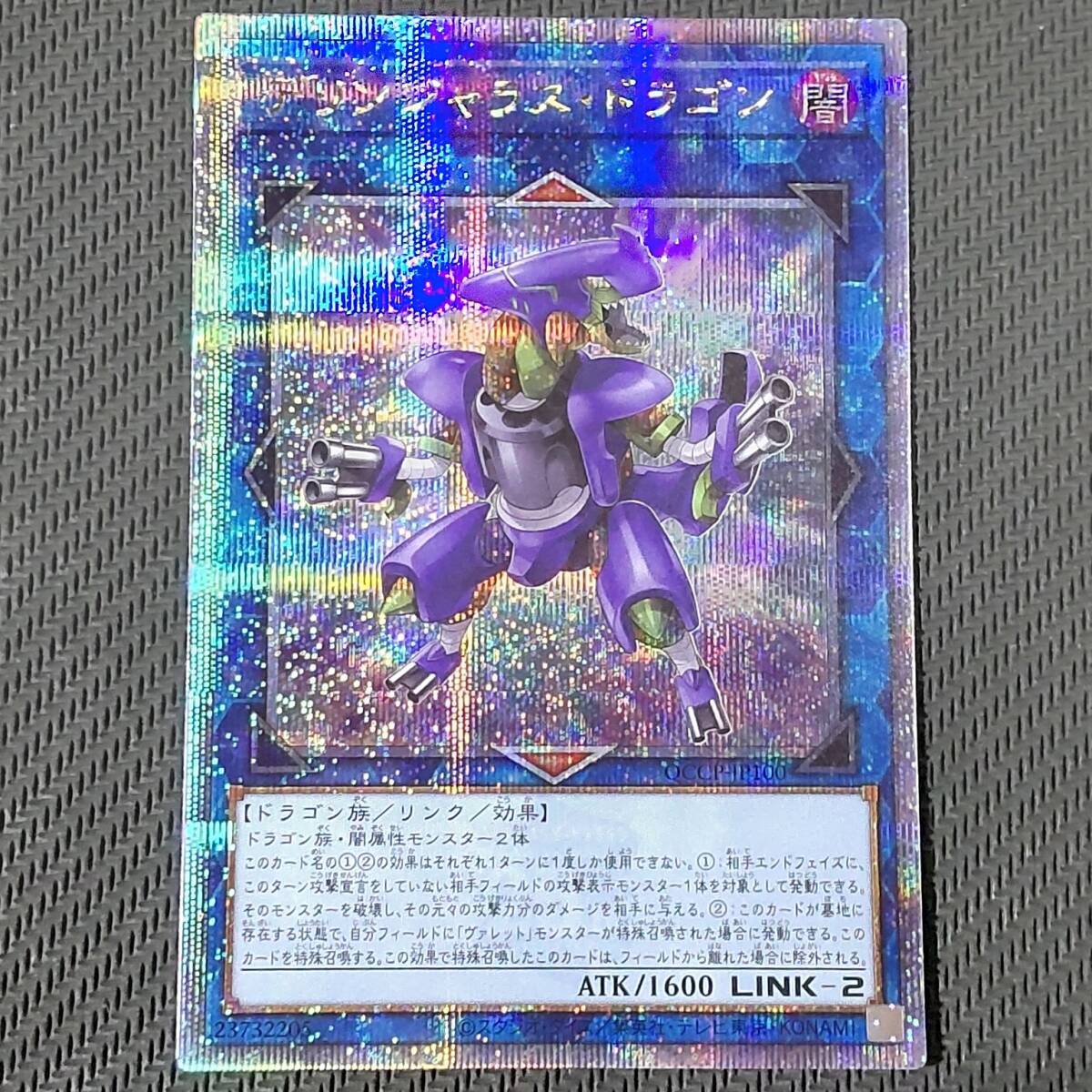 Yahoo!オークション - QCCP-JP100 QCSE デリンジャラス・ドラゴン クォ...